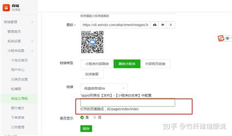小程序跳转最全使用手册 知乎