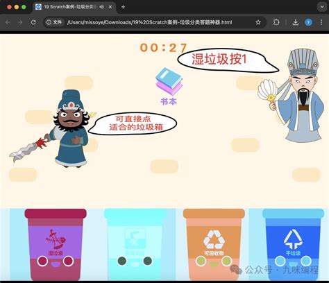 三步完成scratch3的作品转换成html5文件，在线随时分享作品 小鹏stem
