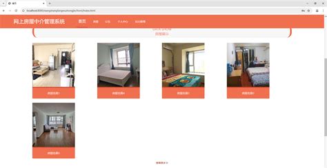 基于ssm网上房屋中介管理系统，附源码数据库论文，包安装调试房在线 中介内部管理系统源码 Csdn博客