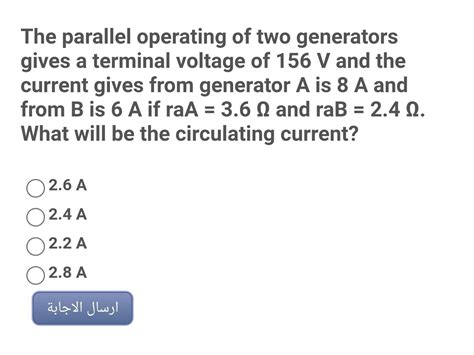 Solved The Parallel Operating Of Two Generators Gives A Chegg Com