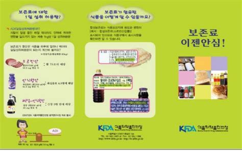 식품첨가물 이제 확인하고 먹으세요 이투데이