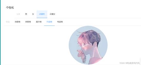 vue3 调用api实操 调用开源头像接口 vue3 调用api接口 csdn博客
