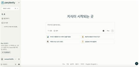 Perplexity Ai Chatgpt Claude Llama를 한 곳에서 사용하는 방법 테크뷰 블로그