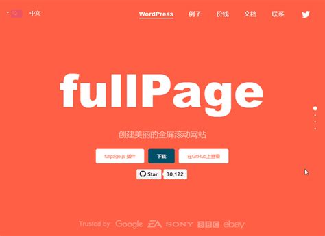全屏 标签web开发：全屏滚动插件fullpagejs Csdn博客