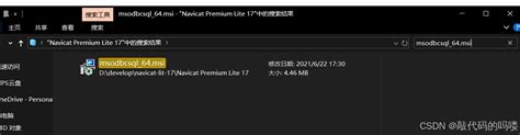 Navicat连接sqlserver报错 Im002 Microsoft Odbc 驱动程序管理器 未发现数据源名称并且未指定默认驱动程序 0navicat连接