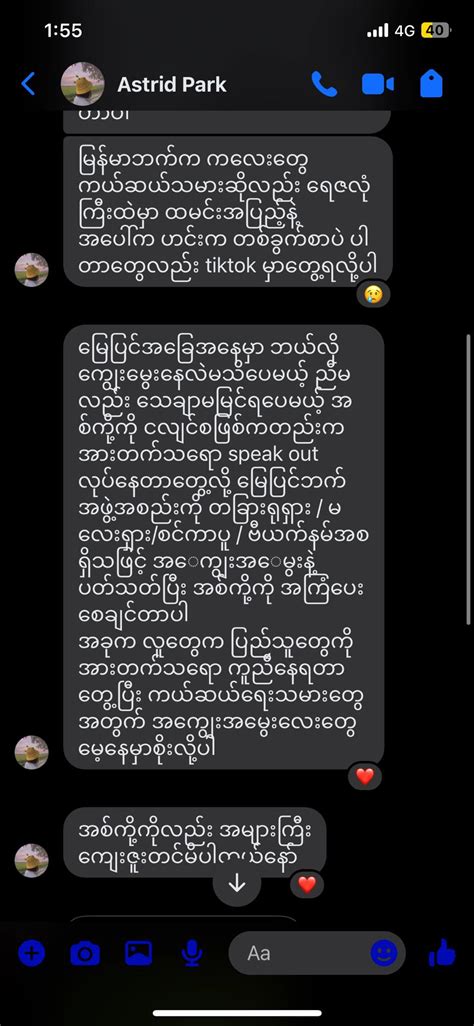 Aye Min Hein Aye Min Hein Added A New Photo