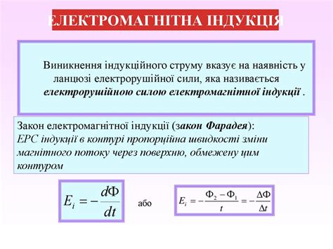 Електромагнетизм - презентация онлайн