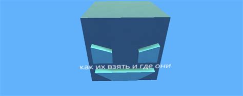 как подобрать все монетки в гд сабзиро