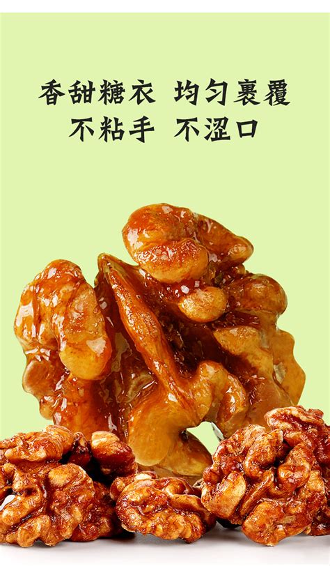 【百草味】蜂蜜琥珀核桃仁 100g 阿里巴巴