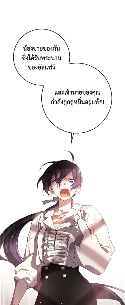 Second Life Of A Trash Princess ตอนที่ 6 Mangakimi คิดจะอ่านมังงะคิด