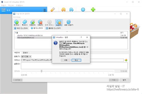 버추얼박스virtualbox의 가상머신 폴더virtualbox Vms 이동 씨실과 날실 It
