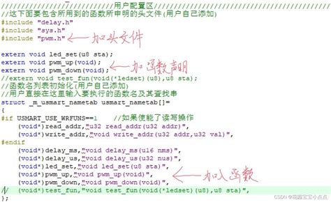 （21）stm32——通过键盘控制舵机和led灯（利用正点原子usmart实现）stm32怎么使用键盘控制舵机 Csdn博客