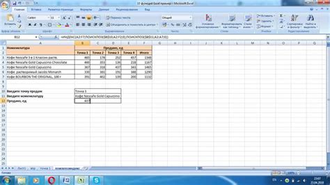 Формулы и функции в Excel основные операции и расчеты
