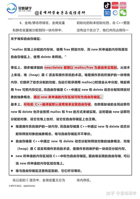25考研复试 【c语言经典面试题109问】（二） 知乎