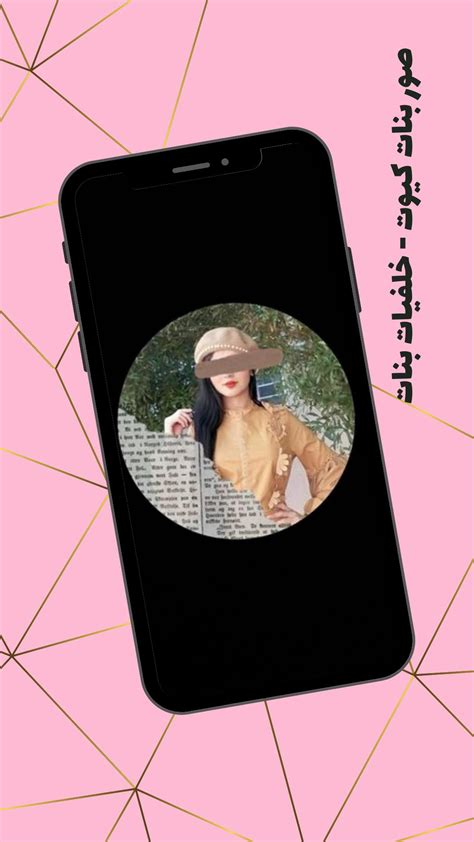 صور بنات كيوت خلفيات بنات Apk For Android Download