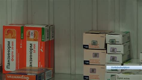 Արցախի դեղատներում որոշ դեղերի դեֆիցիտ է նկատվում Արցախի դեղատներում որոշ դեղերի դեֆիցիտ է