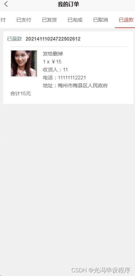 Springboot计算机毕业设计微信点餐系统小程序【附源码】开题论文mysql程序部署基于springboot和微信小程序的点餐