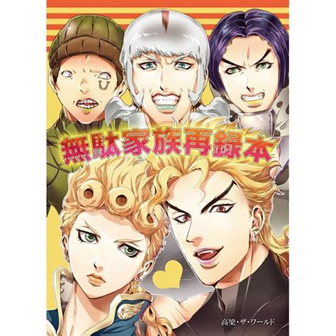 Jojo家族树状图家庭树状图第3页大山谷图库