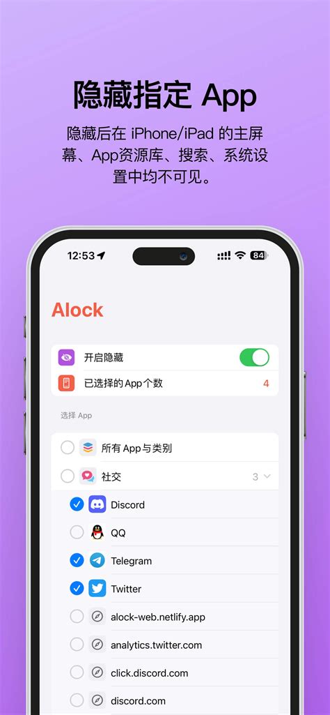 Github Luoxuhai Alock 📱 Alock 是一款免费用于隐藏指定 App 的应用。使用 Alock 可以彻底地从 Iphone Ipad 上隐藏指定的 App，隐藏后的