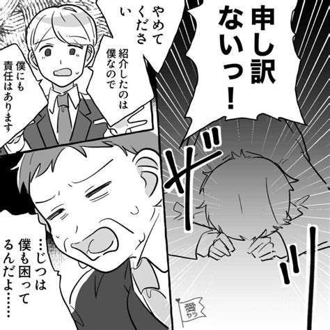 『ヤバいことになってる…！』転職先した元同僚の常軌を逸した言動に戦慄！社長すら【制御不能な状態】に⇒予想外の展開を迎え地獄行き…【漫画
