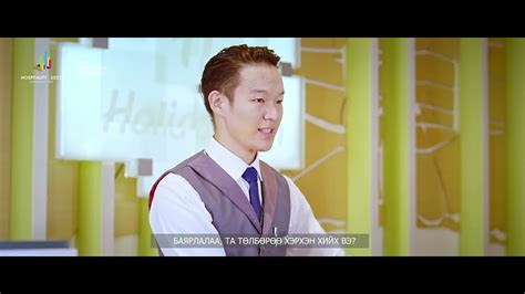 УГТАХ ҮЙЛЧИЛГЭЭ Youtube