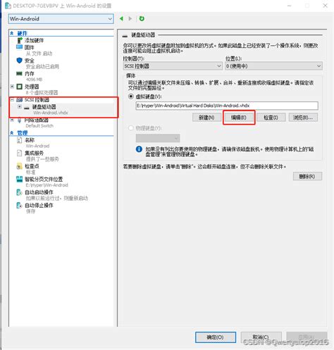 Hyper V虚拟机的基本使用hyper V 使用 Csdn博客