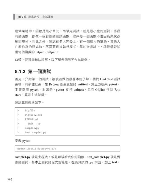 python 大數據專案 x 工程 x 產品 資料工程師的升級攻略dm2165 深智數位股份有限公司