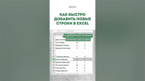 Excel Как быстро добавить новые строки в таблицу Эксель Shorts Youtube