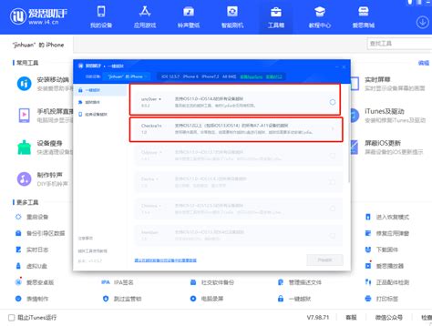 《挑战不用macos逆向ios App》之两百元成本的ios逆向环境搭建windows挑战ios逆向 Csdn博客