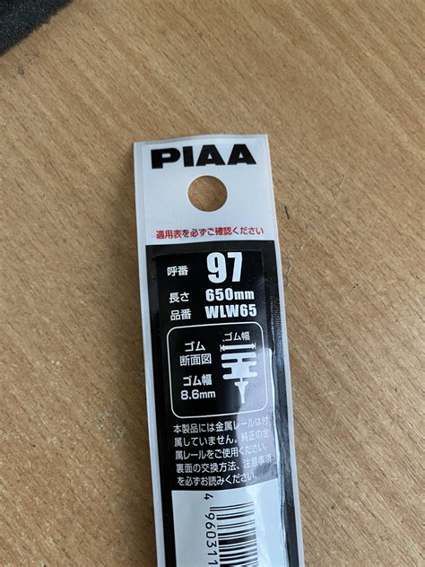 WLW65 Резинка стеклоочистителя 26"/65 см PIAA | Запчасти на DRIVE2