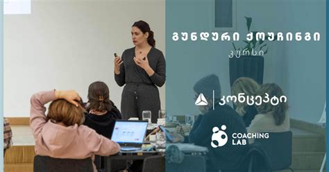 Coaching Lab ქოუჩინგ ლაბი On Linkedin თიბისი კონცეპტი და ქოუჩინგ ლაბი გუნდური ქოუჩინგის