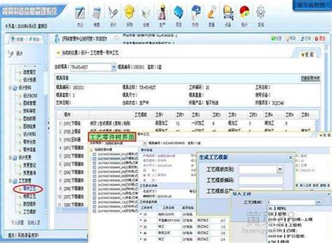 Mes系统塑胶模具管理软件模具加工生产管理 模具管理软件丨电子mes丨mes系统厂家丨汽车零部件mes系统 苏州微缔软件股份有限公司官网