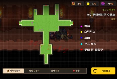 가디언 테일즈 월드9 2 공략 네이버 블로그