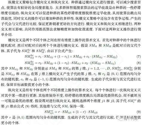16种常用智能优化算法改进策略，可用于改进所有智能算法，让小白也会改进智能算法。 知乎