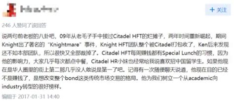 Citadel Securities Ceo赵鹏：华尔街华人巅峰，十岁起人生开挂 Blockbeats