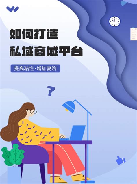如何打造属于自己的私域商城平台 乐劵 数字权益供应商
