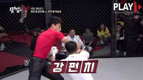 맞짱의 신 우슈 세계 챔피언 박승모 전 경기 하이라이트 인도네시아 결승 전 맛보기 영상 Youtube