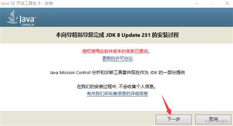 JavaSE JDK安装教程与环境变量设置 CSDN博客