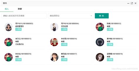 Java网页版仿qq实现即时通讯在线聊天系统（附源码） 建议收藏网页即时聊天 Csdn博客