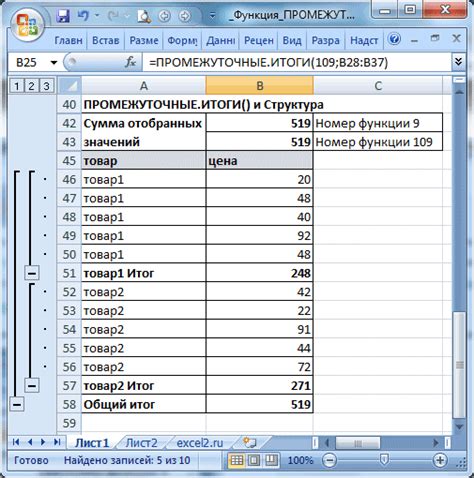 Промежуточные итоги в Excel примеры функций