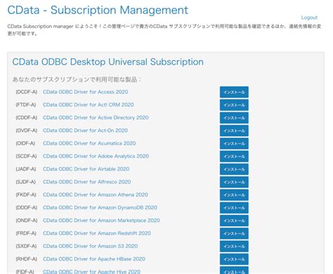 Csa Data Uploaderの新機能『汎用odbc接続』と『cdata Odbc Drivers』を連携してwindows環境の