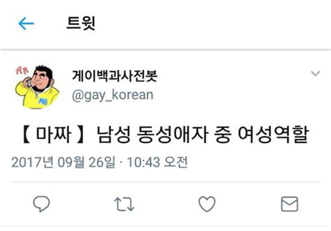 여초에서 욕먹는 MTF트젠 게이 드랙 크로스드레서들의 공통점 인스티즈 instiz 이슈 카테고리