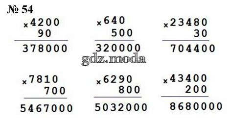 Деление с нулями 4 класс карточки