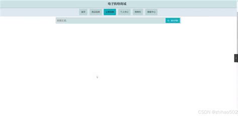 2025年flask电子购物商城 程序 论文 可用于计算机毕业设计 csdn博客