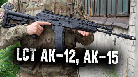 СТРАЙКБОЛЬНЫЕ АК-12 И АК-15 ОТ LCT. ОБЗОР НА РУССКОМ - YouTube
