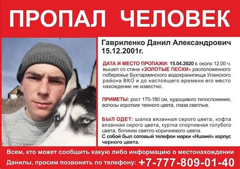 Усть Каменогорск В ВКО продолжается розыск парня без вести пропавшего в 2020 году Yk News Kz