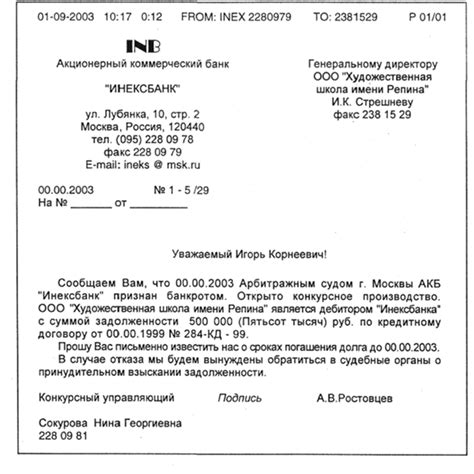 Деловое Письмо Просьба Образец Installvictory