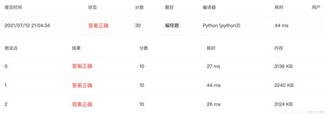 【总结一下｜pta】浙大版《python 程序设计》题目集51cto博客浙大版python程序设计题目集