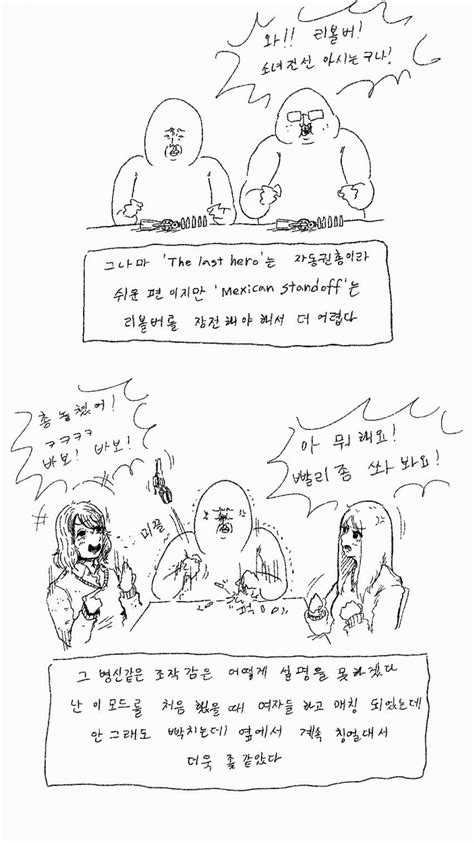 핸드 시뮬레이터 같은 만화 유머 움짤 이슈 에펨코리아