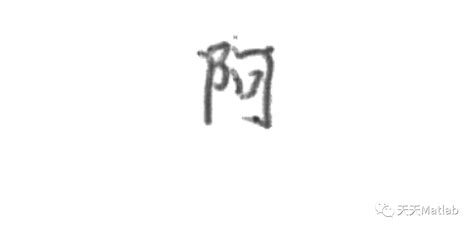【图像识别】基于卷积神经网络实现手写汉字识别附matlab代码 阿里云开发者社区